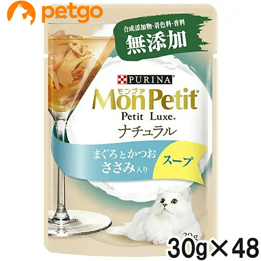 着色料・香料無添加、合成添加物も不使用のナチュラルパウチ。あなたのネコちゃんに具だくさんスープでナチュラルな美味しさを。 ■素材・材質：魚介類（かつお、まぐろ、フィッシュエキス）、ささみ、増粘多糖類 ■成分：たんぱく質：8.5%以上、脂質：...