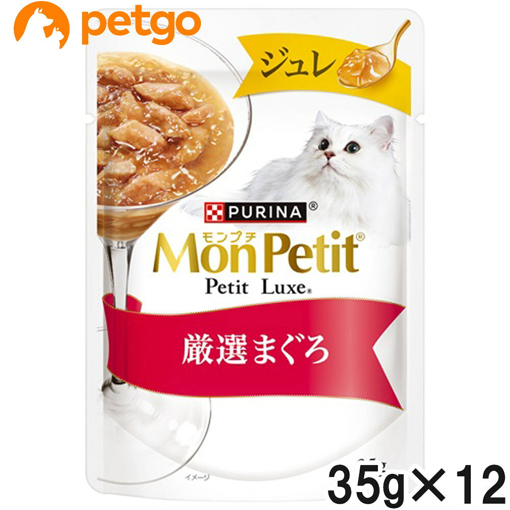 セット販売のため単品での返品は一切お受けしておりません。予めご了承ください。厳選されたまぐろをお魚の旨みたっぷりのジュレと一緒に味わう贅沢な美味しさ。 ■素材・材質：魚介類（かつお、まぐろ、フィッシュエキス）、増粘安定剤（加工でんぷん、増粘...