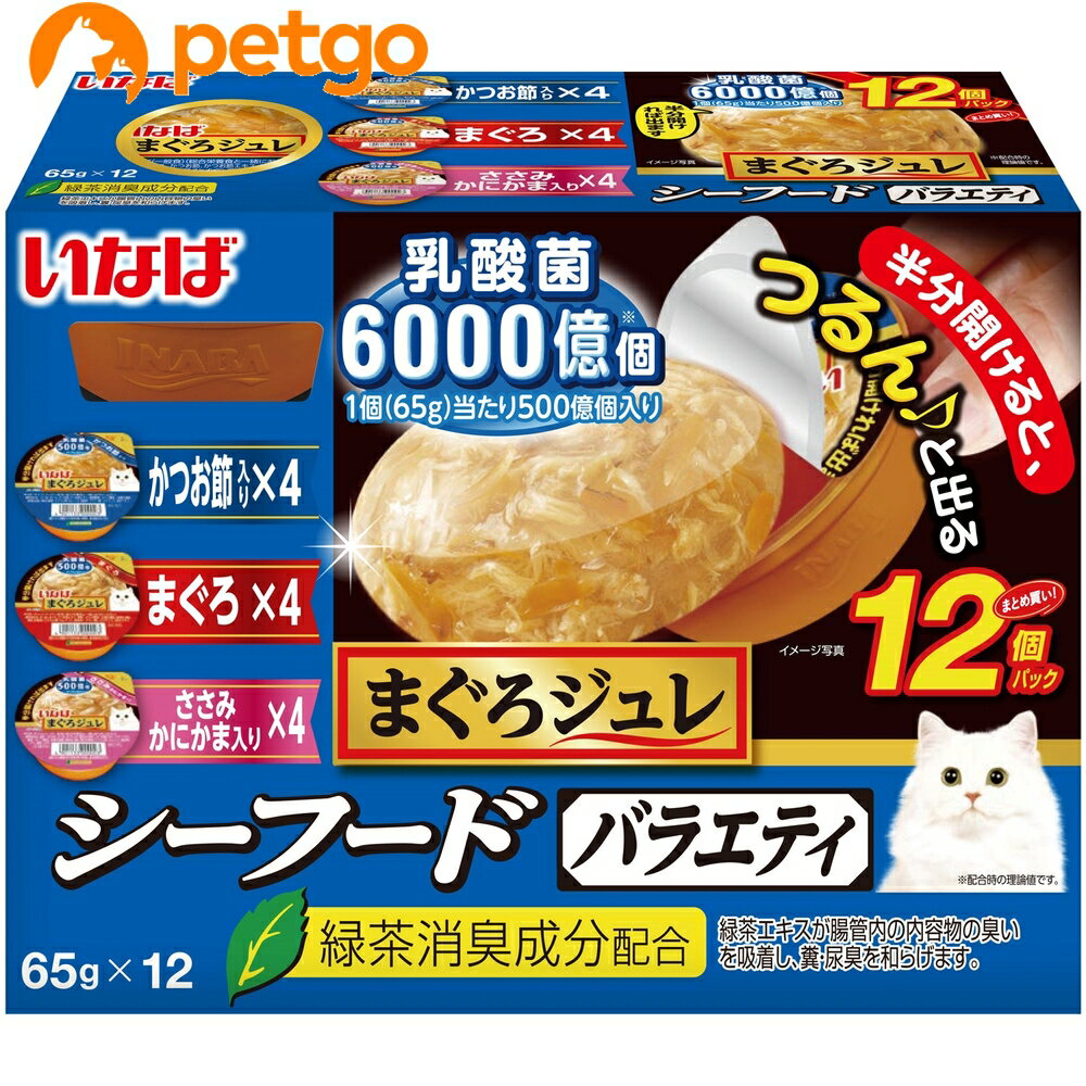 つるんと出しやすいジュレでまぐろと素材を包みました。1個あたり乳酸菌500億個配合で、猫ちゃんの健康を維持し、お腹の調子を保ちます。風味豊かなかつおだしを使用。開けやすく、出しやすいカップ容器を使用。3種類味が楽しめるバラエティパック。タイ...