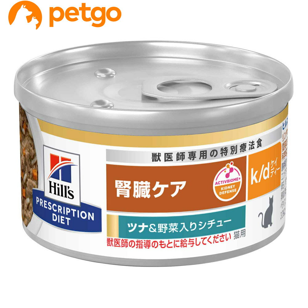 リンやナトリウムなどを調整し、愛猫の腎臓の健康をサポートする療法食です【製品の特長】●リンやナトリウムを調整、オメガ－3脂肪酸を含有●バランスの良い必須アミノ酸、良質なたんぱく質を含む【ペットにとってのメリット】●健康的な腎臓機能をサポート...