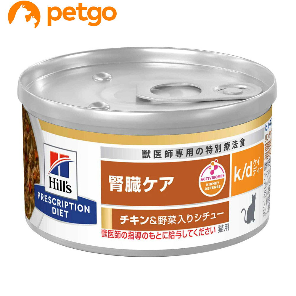 【製品の特長】●リンやナトリウムを調整、オメガ-3脂肪酸を含有●ヒルズ独自の繊維ブレンド「アクティブバイオーム+キドニーディフェンス」を採用●バランスの良い必須アミノ酸、良質なたんぱく質を含む【ペットにとってのメリット】●腎臓の健康に役立つ...