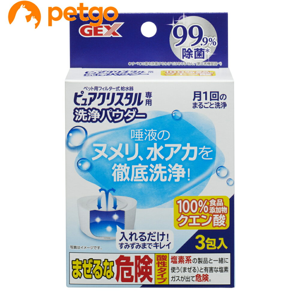 ・ペット用フィルター式給水器「ピュアクリスタル」専用の洗浄パウダーです。・唾液のヌメリ、水アカを徹底洗浄！・簡単入れるだけ！すみずみまでキレイ・100％食品添加物（クエン酸） ・99.9％除菌 （全ての菌を除菌するわけではありません。第三者...