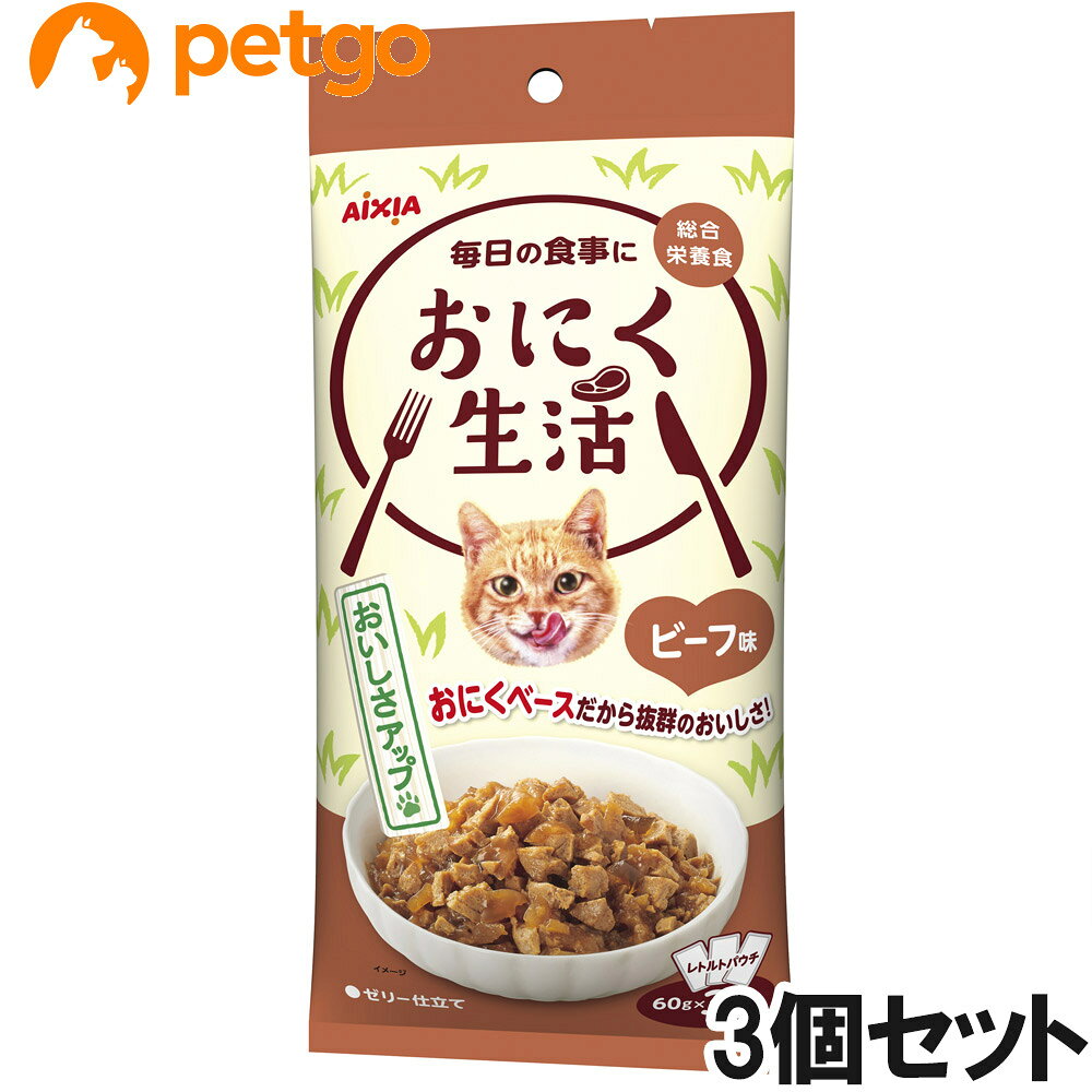 セット販売のため単品での返品は一切お受けしておりません。予めご了承ください。●お肉のおいしさが詰まった素材をうまみたっぷりのゼリーで包み込んだ、お肉ベースの総合栄養食。●3袋入り。●賞味期限：製造より2年 ■使用方法：●与え方／表を目安に、...