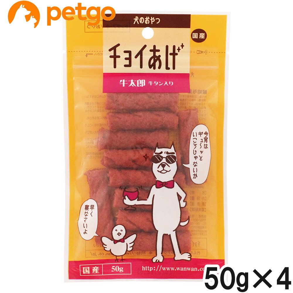 セット販売のため単品での返品は一切お受けしておりません。予めご了承ください。チョイっとあげられるお手軽おやつ。牛タンが入ったビーフジャーキーです。食べ応え◎【国産】 ■使用方法：●愛犬の体調、食事の量、運動量、年齢などを考慮し給与の目安を参...