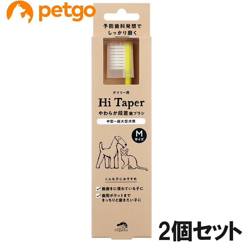 セット販売のため単品での返品は一切お受けしておりません。予めご了承ください。歯磨きが苦手な犬猫のためのマッサージ効果で気持ちいい超やわらか歯ブラシ犬や猫が痛がらない超やわらかな磨き心地を実現。口腔内ケアで大切な歯を守るサポートをします。 ■...