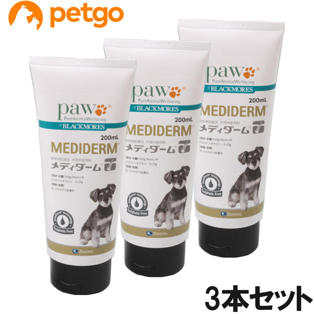 セット販売のため単品での返品は一切お受けしておりません。予めご了承ください。必ず製品の添付文書をよく読み用法用量を守って正しくご使用ください。【メディダームの特長】●低刺激・安全性。サルフェート（硫酸系界面活性剤）を含んでおりません。●マラ...