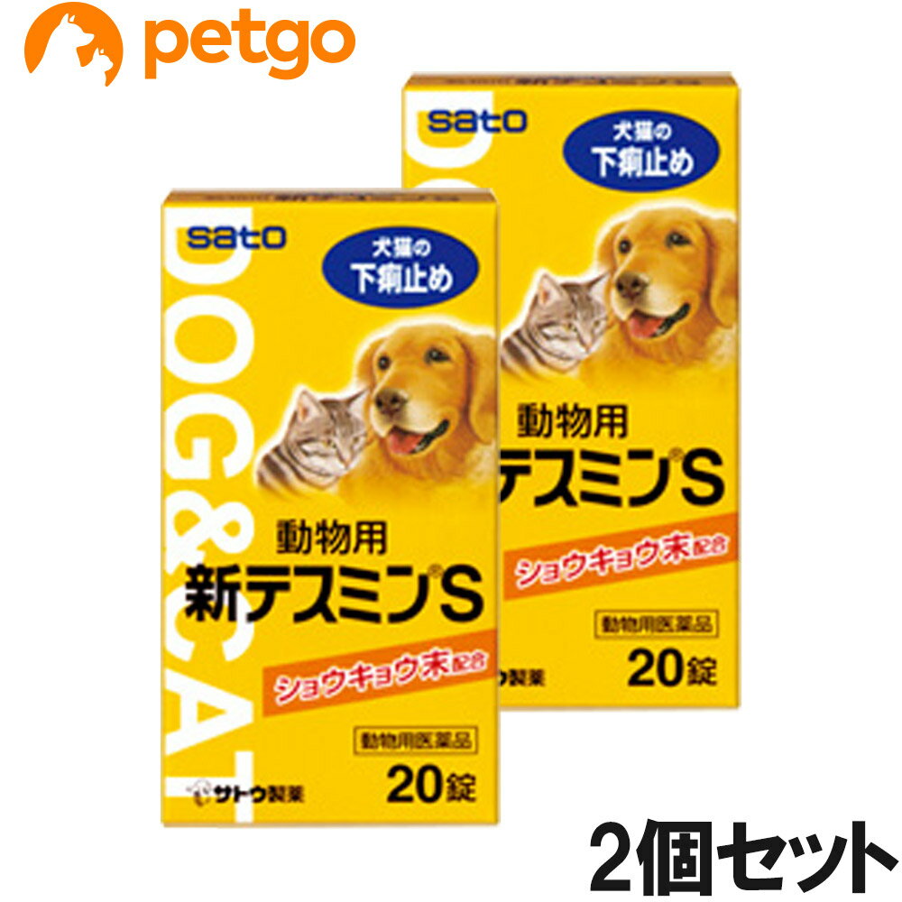 セット販売のため単品での返品は一切お受けしておりません。予めご了承ください。必ず製品の添付文書をよく読み用法用量を守って正しくご使用ください。犬・猫の下痢止め●腸粘膜保護剤次硝酸ビスマスの配合により腸の働きを回復させます。●タンニン酸ベルベ...