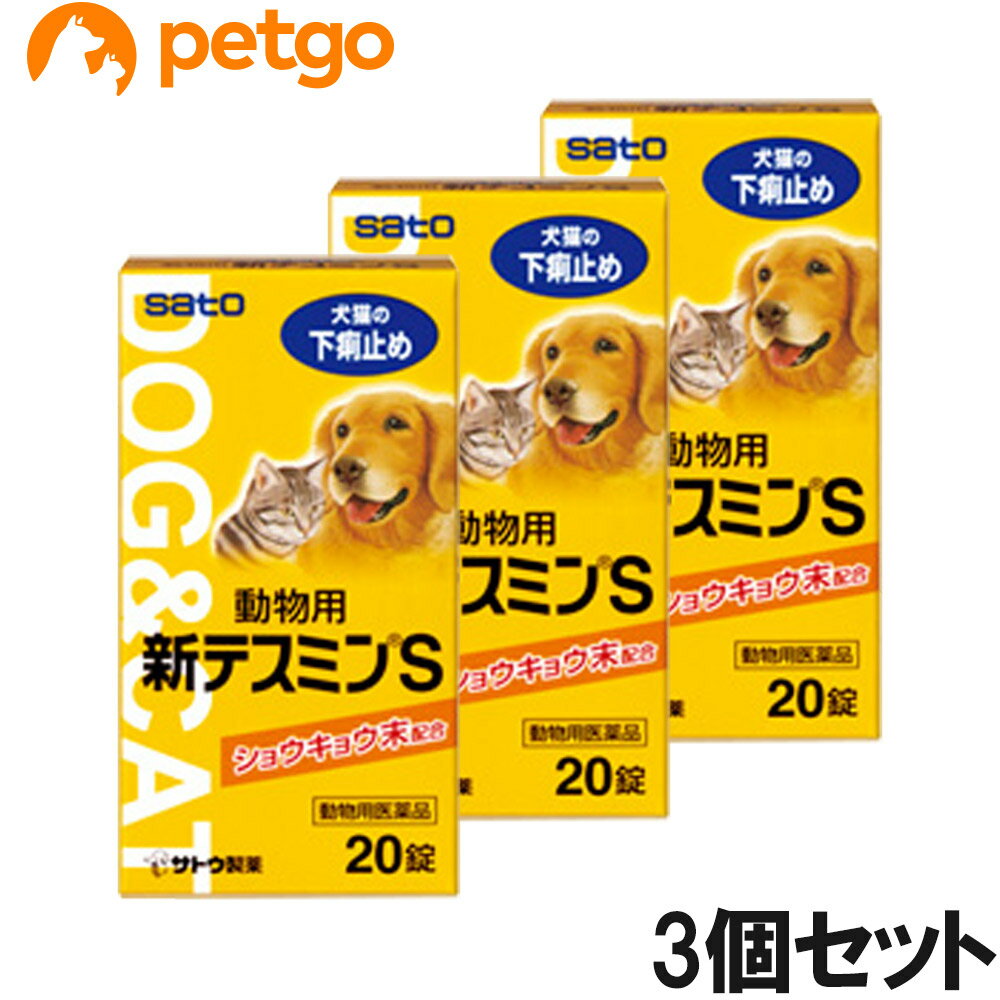 セット販売のため単品での返品は一切お受けしておりません。予めご了承ください。必ず製品の添付文書をよく読み用法用量を守って正しくご使用ください。犬・猫の下痢止め●腸粘膜保護剤次硝酸ビスマスの配合により腸の働きを回復させます。●タンニン酸ベルベ...
