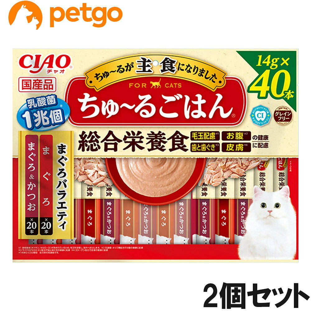 好評のちゅ～るごはんに40本入りの新しいバラエティが仲間入り。猫ちゃんに必要な栄養素をバランスよく配合した総合栄養食。毛玉配慮、お腹、歯と歯茎、皮膚の健康に配慮した素材を配合。4種類の味が楽しめるバラエティパック。 ■使用方法：ドライフード...