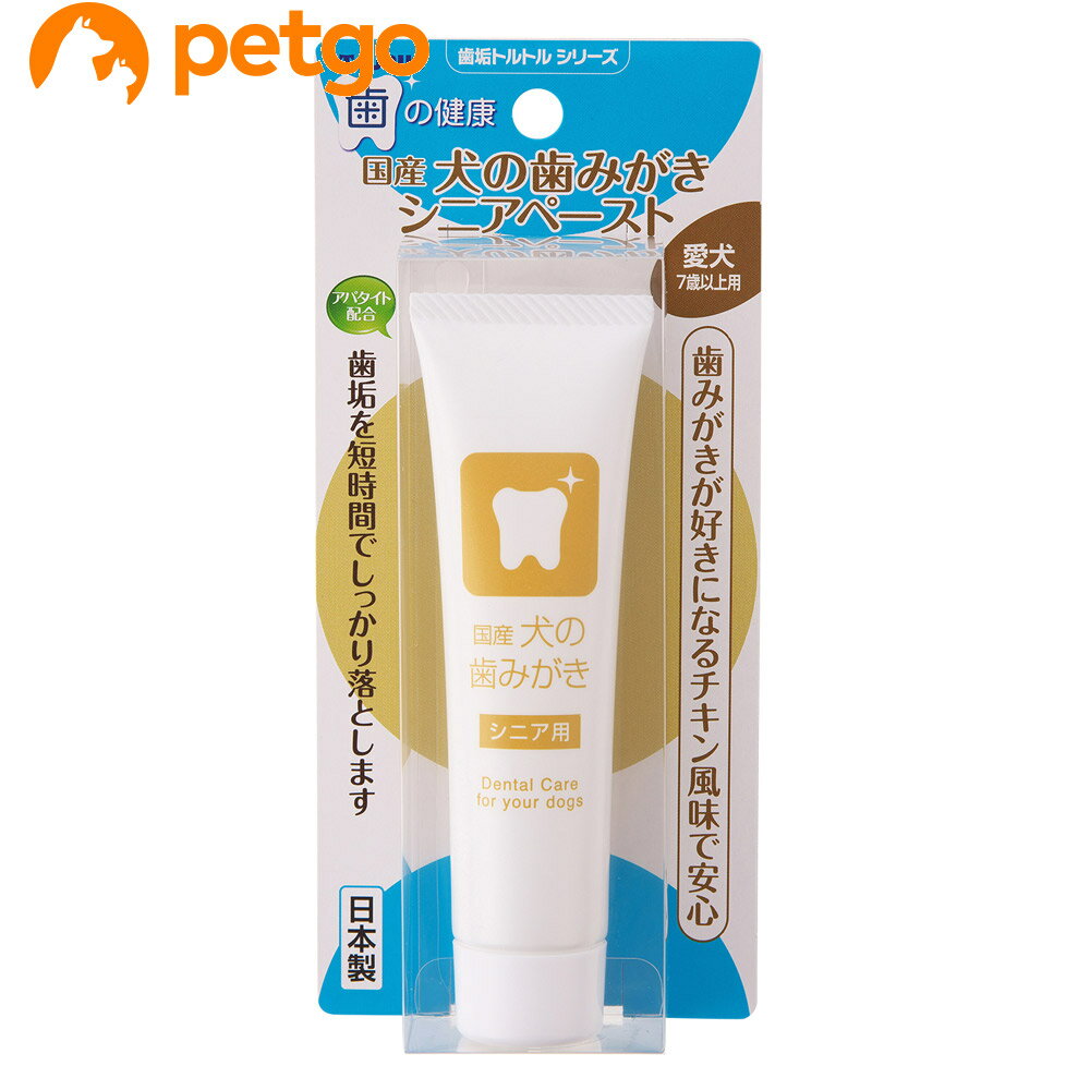 ●アパタイト配合。歯垢を短時間でしっかり落とせます。●歯のエナメル質を傷つけずに歯垢を落とす研磨剤配合。●大好きな風味でお口の周りや中を触ることに慣れさせます。●チキンアレルギーの子に配慮してチキンを使っていないため、お口に入れても安全・安...