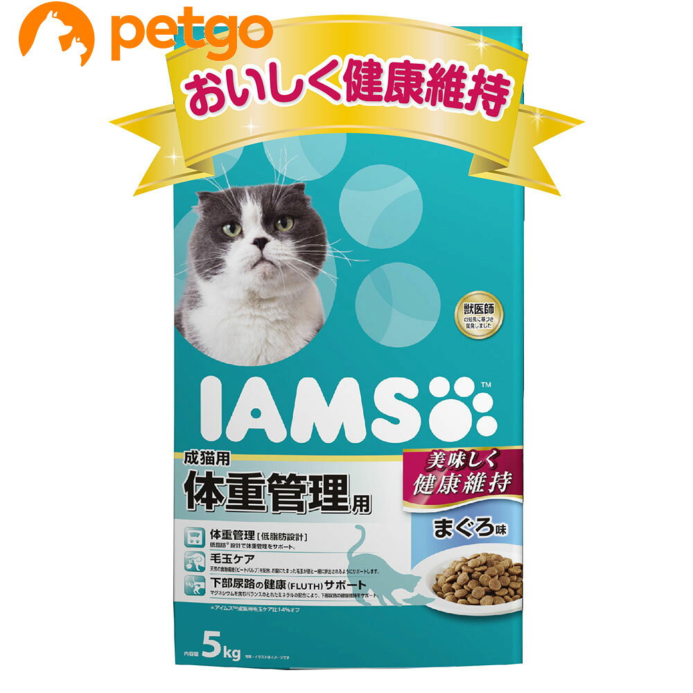 ●体重管理 [低脂肪設計]低脂肪*設計で体重管理をサポート。*アイムス成猫用毛玉ケア比14%オフ●毛玉ケア天然の食物繊維（ビートパルプ）を配合。お腹にたまった毛玉が便と一緒に排出されるようにサポートします。●下部尿路の健康(FLUTH)サポ...
