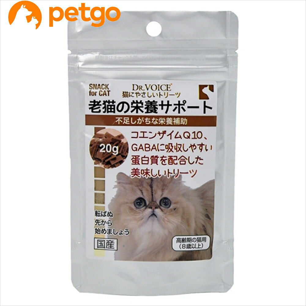 老猫の栄養サポート不足しがちな栄養補助 老齢期の健康活力維持をサポートします。吸収しやすい蛋白質やアミノ酸や不足しがちな栄養素、抗酸化成分を加えた、老猫にやさしいトリーツ（ご褒美）です。■コエンザイムQ10、GABAに吸収しやすい蛋白質を配...