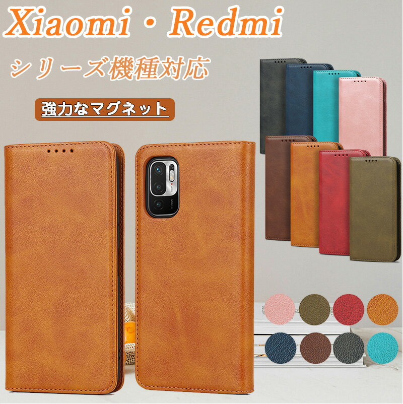 ★素材：背面 （レザー) + 装着部ケース ( ソフトTPU ) ★セット内容： スマホケース ★カラー：レッド｜ネイビー｜ライトブルー｜カーキ｜キャメル｜ブラウン｜ブラック｜ピンク ★対応機種： Redmi Note 10T Redmi ...
