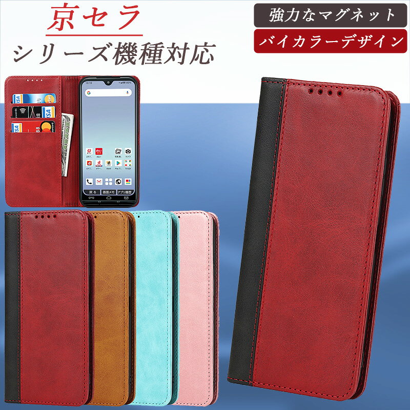 ★素材：背面 (高品質レザー) + 装着部ケース ( ソフトTPU ) ★セット内容： スマホケース ★カラー：レッド｜ピンク｜シアン｜ブラウン ★対応機種： DIGNO (R) SX3 KYG02 かんたんスマホ3 Android One...