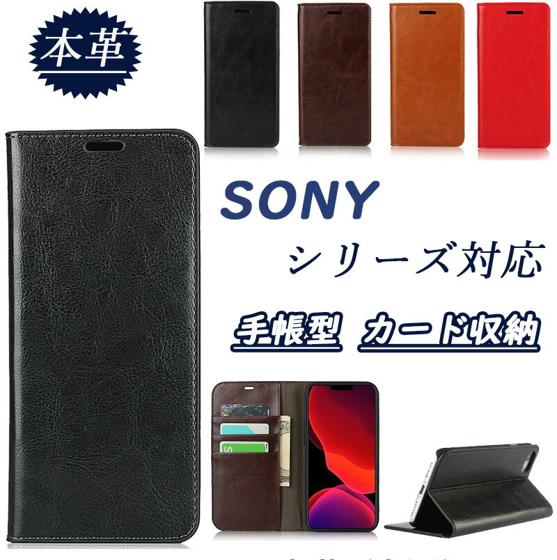 ★素材：背面 (本革) + 装着部ケース ( ソフトTPU ) ★セット内容： スマホケース ★カラー：ダークブラウン｜レッド｜ブラウン｜ブラック ★対応機種： Xperia10 VI (SO-52E/SOG14) Xperia1 VI (...