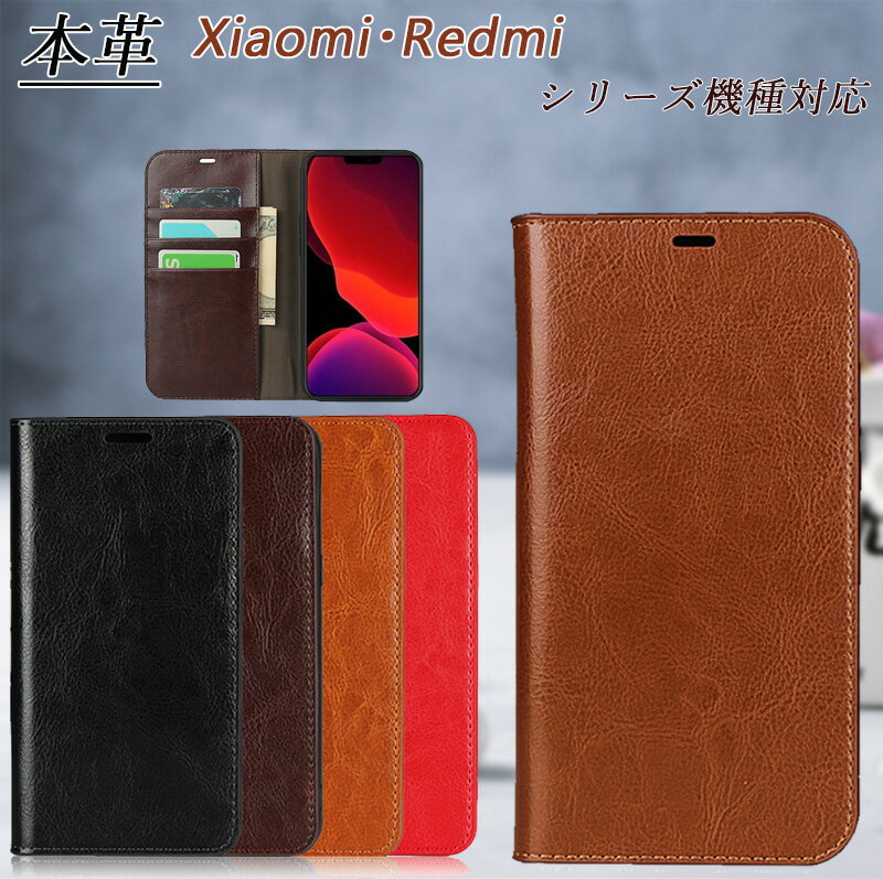 ★素材：背面 （本革) + 装着部ケース ( ソフトTPU ) ★セット内容： スマホケース ★カラー：レッド｜ダークブラウン｜ブラウン｜ブラック ★対応機種： Redmi Note 11 Redmi Note 10T Redmi Note...