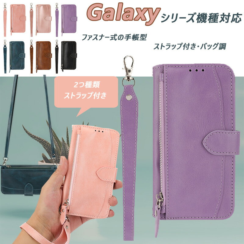 ★素材：表地 (PUレザー) + 装着部ケース ( ソフトTPU ) ★セット内容： スマホケース+（2つ種類）ストラップ付き ★カラー： ピンクゴールド|ピンク|パープル|ブラウン|グリーン|ブラック ★対応機種： Galaxy A56 ...