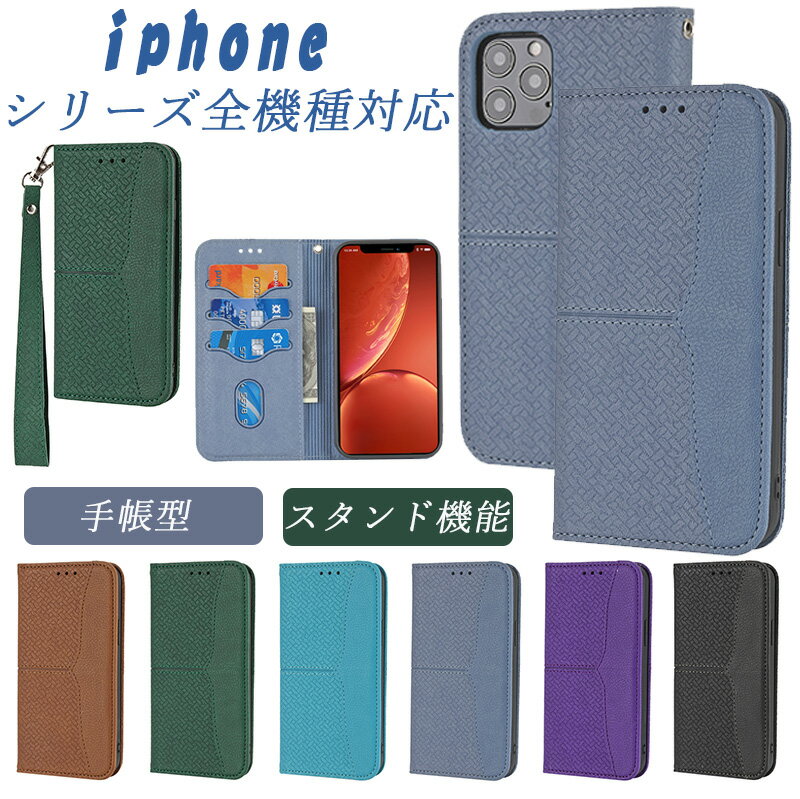 ★素材：表地 (PUレザー) + 装着部ケース ( ソフトTPU ) ★セット内容： スマホケース+ストラップ付き ★カラー： ブルー|バイオレット|グリーン|スカイブルー|ブラウン|ブラック ★対応機種： ・iPhone 17e (6.1...