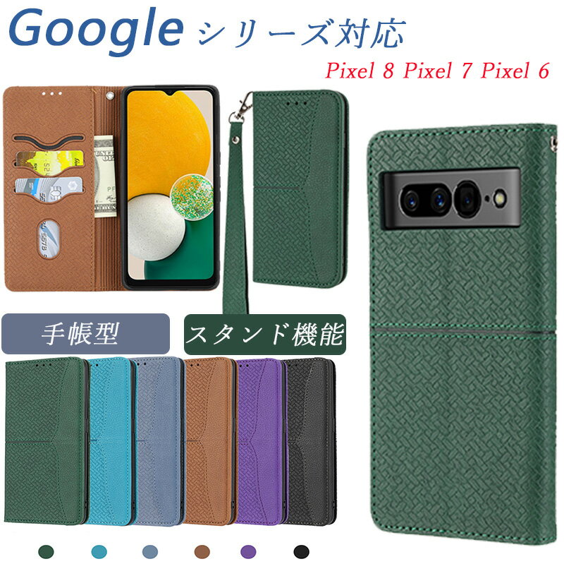 ★素材：表地 (PUレザー) + 装着部ケース ( ソフトTPU ) ★セット内容： スマホケース+ストラップ付き ★カラー：スカイブルー|バイオレット|ブルー|ブラウン|グリーン|ブラック ★対応機種： Google Pixel 9a G...