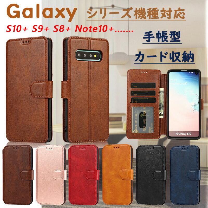 ★素材：表地 (高品質のレザー素材) + 装着部ケース ( ソフトなTPU ) ★セット内容： スマホケース ★カラー：ピンク|キャメル|レッド|ネイビー|ブラウン｜ブラック ★対応機種： Galaxy S10+ docomo:SC-04L...