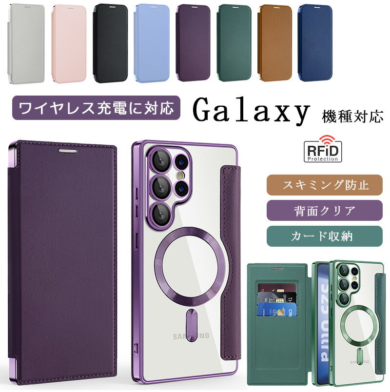 ★素材：表地 ( 上質なレザー) + 装着部ケース ( 柔軟なTPU ) ★セット内容： スマホケース ★カラー：グリーン｜ネイビー｜ピンク｜ブルー｜グレー｜パープル｜ブラウン｜ブラック ★対応機種： Galaxy S26 ( SC-51G...