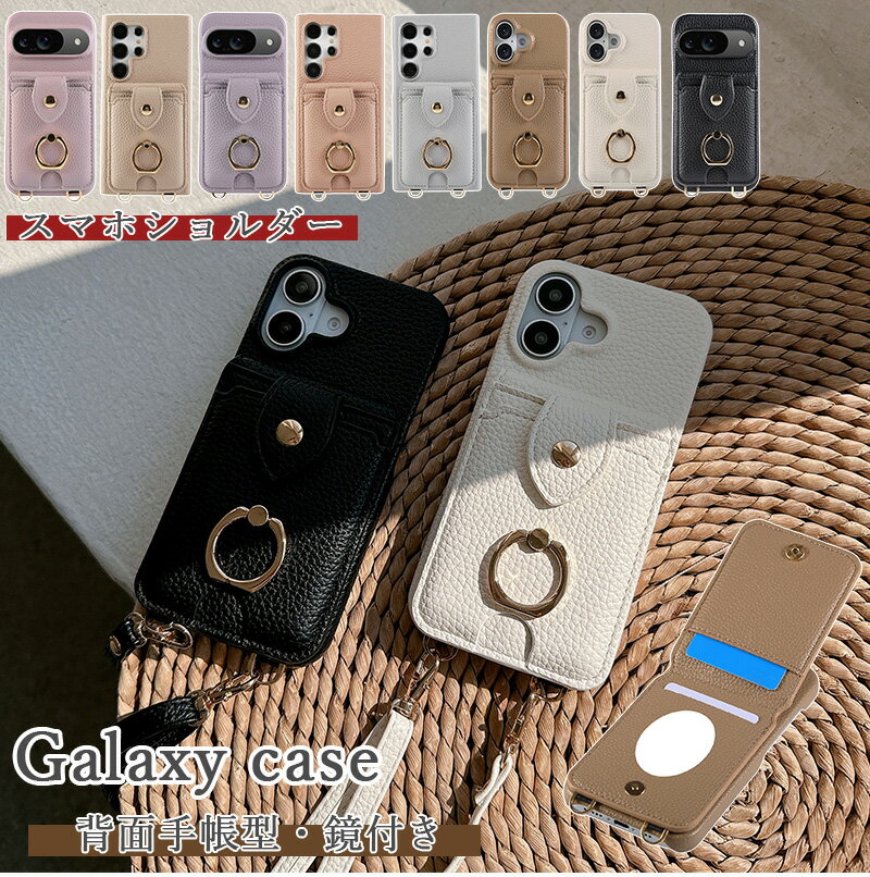★素材：表地 ( 上質なレザー) + 装着部ケース ( 高品質のPC ) ★セット内容： スマホケース+スマホショルダー ★カラー：ホワイト|ベージュ|ラベンダー|ブルーグレー|ブラウン|ブラック|ライトピンク|パープル ★対応機種： Ga...