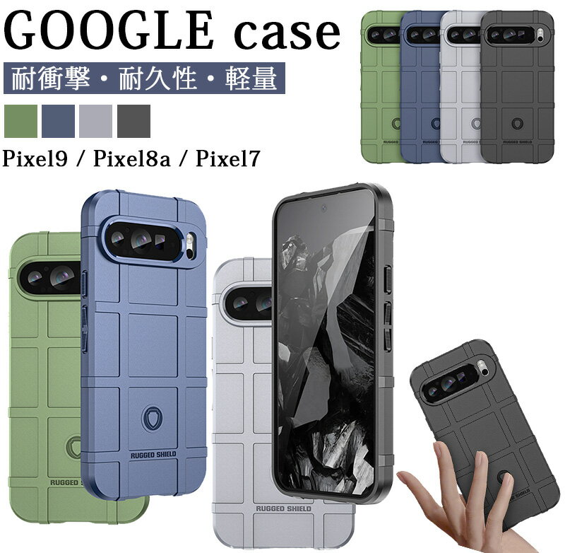 ★素材：柔軟なTPU ★セット内容： スマホケース ★カラー：ブラック｜ネイビー｜グリーン ★対応機種： Google Pixel 9a Google Pixel 9 ※6.3インチ Google Pixel 9 Pro ※6.3インチ G...