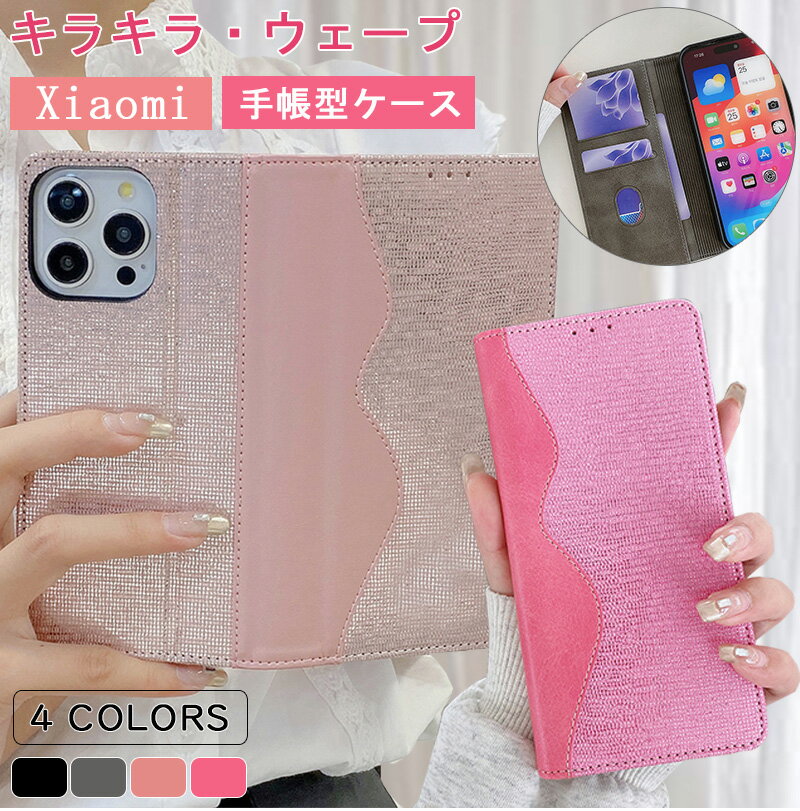 ★素材：表地 ( 上質なレザー) + 装着部ケース ( 柔軟なTPU ) ★セット内容： スマホケース ★カラー：ローズ｜ピンク｜グレー｜ブラック ★対応機種： Xiaomi 14T Xiaomi 14T Pro Xiaomi Redmi ...