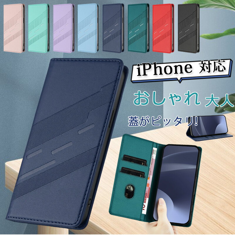 ★素材：表地 ( 上質なレザー) + 装着部ケース ( 柔軟なTPU ) ★セット内容： スマホケース ★カラー：ネイビ｜ブルー｜パープル｜ミント｜ピンク｜グリーン｜レッド｜ブラック ★対応機種： iPhone 17 iPhone Air ...