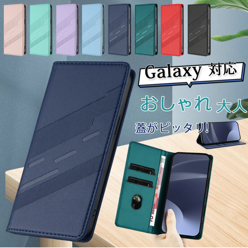 ★素材：表地 ( 上質なレザー) + 装着部ケース ( 柔軟なTPU ) ★セット内容： スマホケース ★カラー：ネイビ｜ブルー｜パープル｜ミント｜ピンク｜グリーン｜レッド｜ブラック ★対応機種： Galaxy S25 ( SC-51F /...