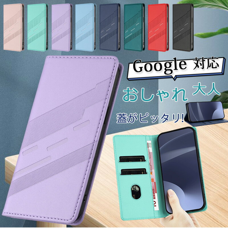 ★素材：表地 ( 上質なレザー) + 装着部ケース ( 柔軟なTPU ) ★セット内容： スマホケース ★カラー：ネイビ｜ブルー｜パープル｜ミント｜ピンク｜グリーン｜レッド｜ブラック ★対応機種： Google Pixel 10 Googl...