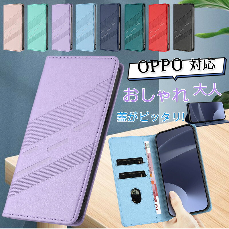 ★素材：表地 ( 上質なレザー) + 装着部ケース ( 柔軟なTPU ) ★セット内容： スマホケース ★カラー：ネイビ｜ブルー｜パープル｜ミント｜ピンク｜グリーン｜レッド｜ブラック ★対応機種： OPPO A5 5G OPPO A5x O...