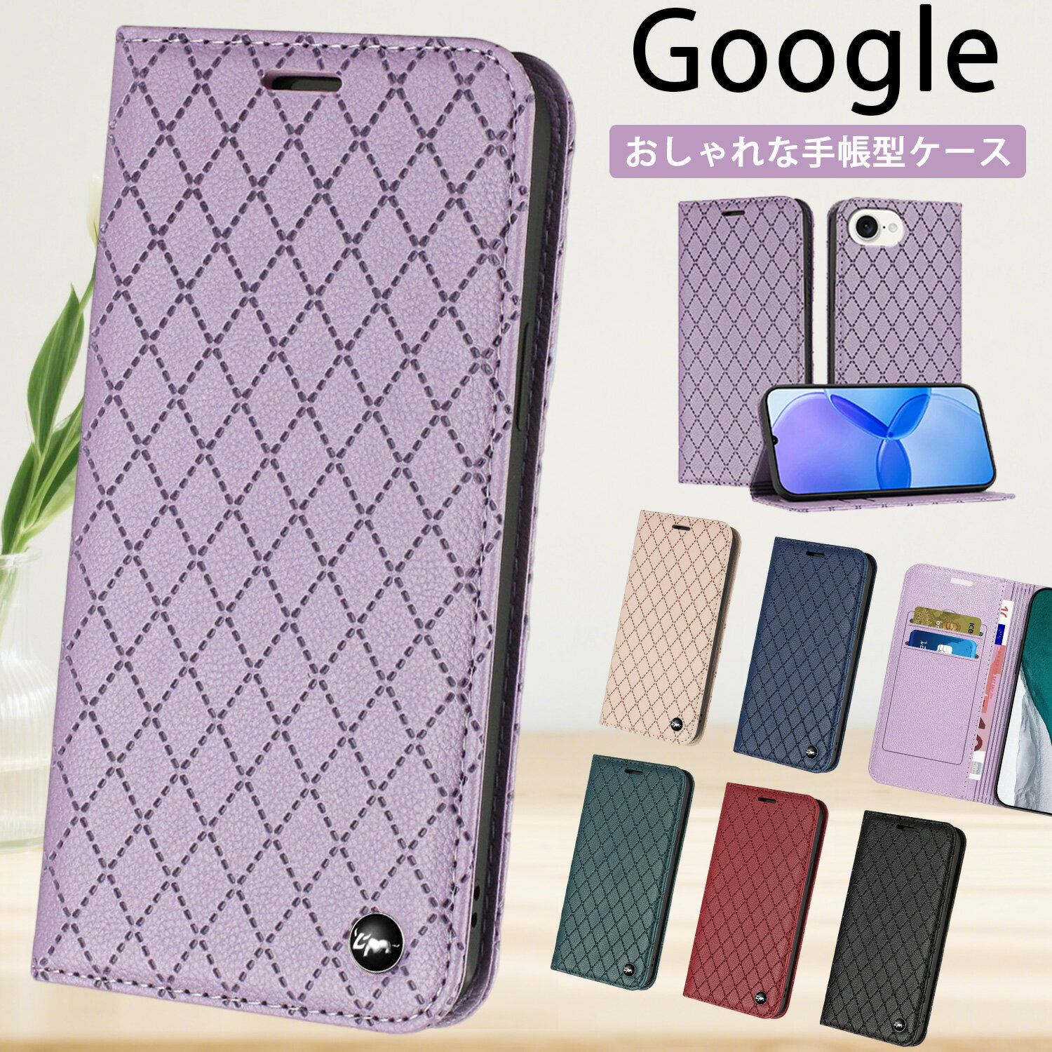 ★素材：表地 ( 上質なレザー) + 装着部ケース ( 柔軟なTPU ) ★セット内容： スマホケース ★カラー：ネイビ｜ベージ｜パープル｜グリーン｜レッド｜ブラック ★対応機種： Google Pixel 10 Google Pixel ...