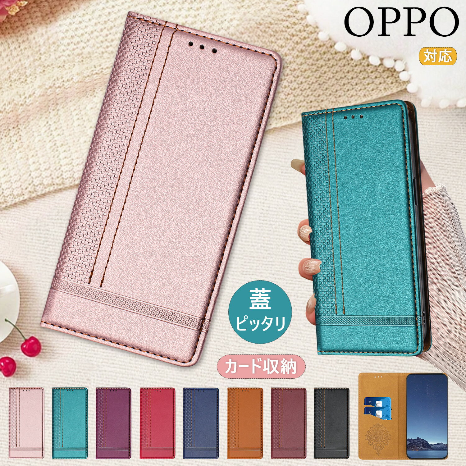 ★素材：表地 ( 上質なレザー) + 装着部ケース ( 柔軟なTPU ) ★セット内容： スマホケース ★対応機種： OPPO A5 5G OPPO A5x OPPO Find X9 OPPO Reno14 5G OPPO Reno13 A...