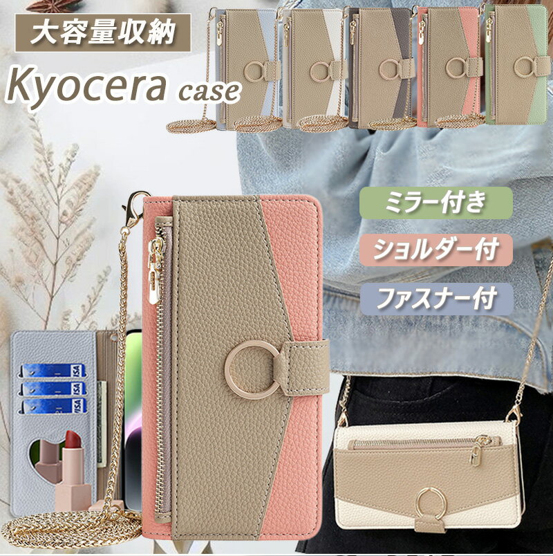 ★素材：表地 ( 上質なレザー) + 装着部ケース ( 柔軟なTPU ) ★セット内容： スマホケース+スマホストラップ ★カラー：ホワイト|ピンク|グレー|ブルー｜グリーン ★対応機種： DIGNO SX4 KC-S305 DIGNO S...