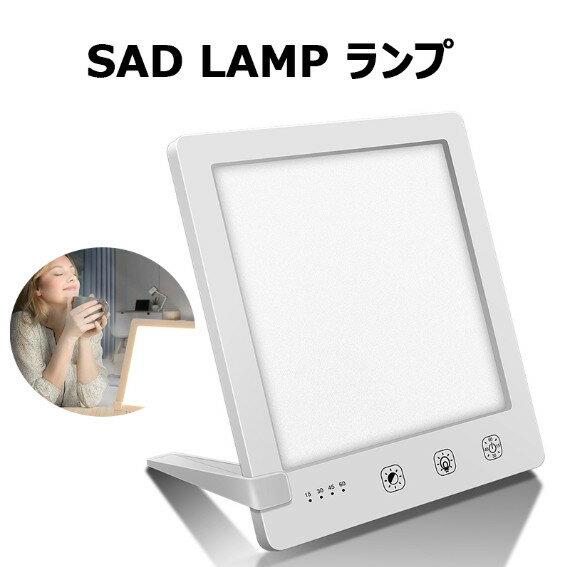 楽天市場】光療法 ライト sadの通販 楽天市場】光療法 ライト sadの通販