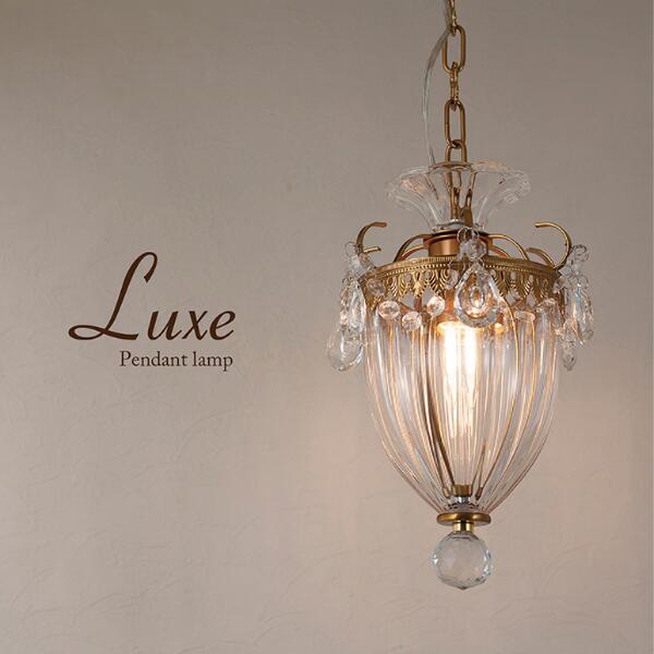 華やかで上品なデザインのペンダントランプ Luxe（リュクス） シンプルながらもエレガントで、光を柔らかく拡散させるデザインとなっています。 天井から垂れ下がる1灯の照明は、お部屋全体を優雅に照らし出し、くつろぎの空間を演出します。 お客様...