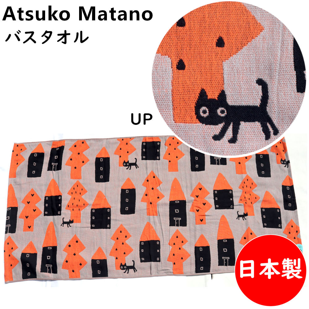 【Atsuko Matano】 安心の今治製で高品質！ガーゼの触り心地もやわらかく吸水性もバッチリ◎ 【サイズ】約60cm×120cm 【素材】綿100％（ガーゼ） 【生産】日本製（今治） ＊＊＊メーカーホームページ参照＊＊＊ アツコマタノ...