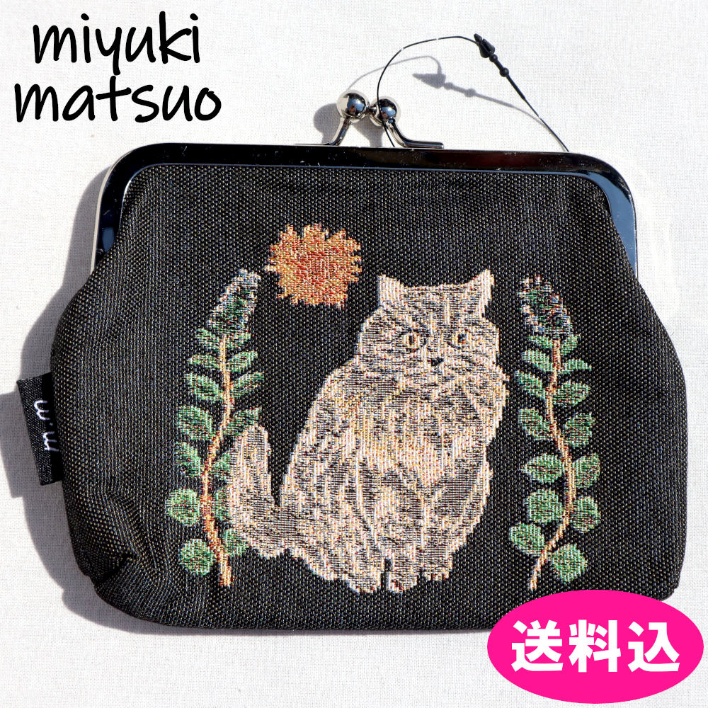 ■■■　送料無料、日時指定・ギフト包装不可　■■■ 松尾ミユキさんの描くネコたちをがま口ポーチに織り込みました。 個性豊かな表情のネコたちがなんとも可愛らしく、植物と組み合わさって目をひくデザインに仕上がりました。 コスメやカードを入れたり...