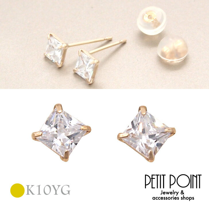 ●素材：K10YG／キュービックジルコニア（4×4mm） ●ポスト部分：太さ／約0.6mm　長さ／約9mm ●納期：5営業日以内に発送 ※こちらのピアスには、地金にシリコンのついたダブルロックタイプのキャッチ1ペア(サービス)付きです。 ※...