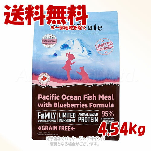 人が食べても安全な原材料を使ったペットフード! 商品の特長 シンプルこそ最高の栄養源 あまり多くの材料を使わない、シンプルな製造方法 ・動物性タンパク源には太平洋産の青魚だけを使用しています。 ・炭水化物源にはジャガイモだけを使用しています...