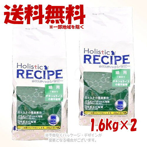 毛玉・整腸・免疫力・便臭・皮膚・被毛などを多角的に配慮 商品の特長 幼猫から7歳までの猫に与えていただけます。 異なる繊維質を豊富に配合することで毛玉(ヘアボール)に配慮。 内容量 1.6kg×2 原材料 鶏肉、鶏肉粉、米、豆粉、鶏脂、乾燥...