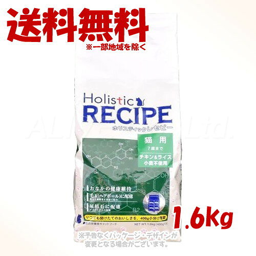 毛玉・整腸・免疫力・便臭・皮膚・被毛などを多角的に配慮 商品の特長 幼猫から7歳までの猫に与えていただけます。 異なる繊維質を豊富に配合することで毛玉(ヘアボール)に配慮。 内容量 1.6kg 原材料 鶏肉、鶏肉粉、米、豆粉、鶏脂、乾燥卵製...