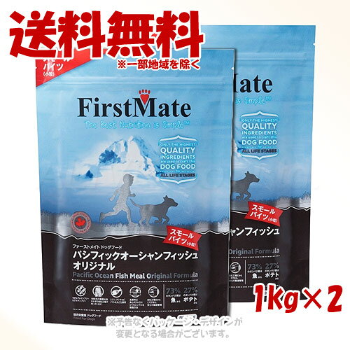人が食べても安全な原材料を使ったペットフード! 商品の特長 シンプルこそ最高の栄養源 あまり多くの材料を使わない、シンプルな製造方法 ・動物性タンパク源には太平洋産の青魚だけを使用しています。 ・炭水化物源にはジャガイモだけを使用しています...