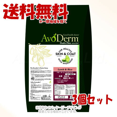 アボカドの恵みを活かした皮膚被毛の為のフード。成犬〜高齢犬用 商品の特長 良質なラム肉は、ビタミンB群の豊富な低コレステロール食品で消化しやすく、お腹の健康をサポート。 アボカドとの相乗効果で体内脂肪の燃焼を高め、新陳代謝を向上させ、ダイエ...