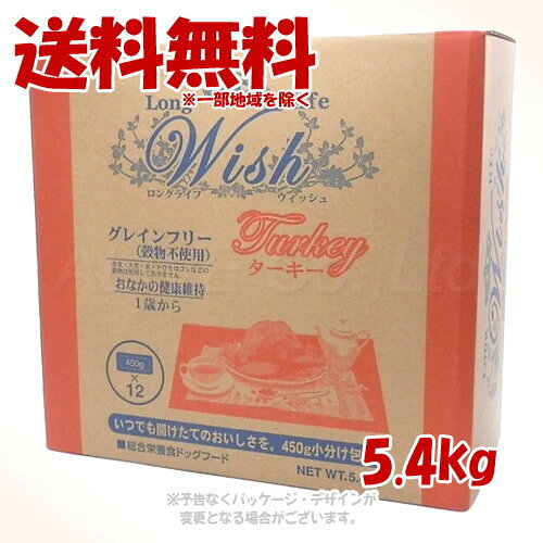 アレルギーに配慮したグレインフリー（穀物不使用） 商品の特長 嗜好性の高い七面鳥肉が主原料のグレインフリーフード。 内容量 5.4kg 原材料 七面鳥肉、七面鳥肉粉、乾燥えんどう豆、乾燥ひよこ豆、えんどう豆粉、鶏脂、ナチュラルフレーバー、乾...