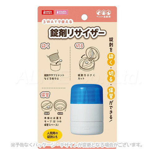 3WAYで使える錠剤リサイザー 商品の特長 錠剤を砕いたり、切ったり、リサイズすることで、ペットのお食事などに混ぜやすく、与えやすくなります。 原材料 ABS、ステンレス 製造・生産国 中国 注意事項 本品はペットの給餌関連用品です。目的以...