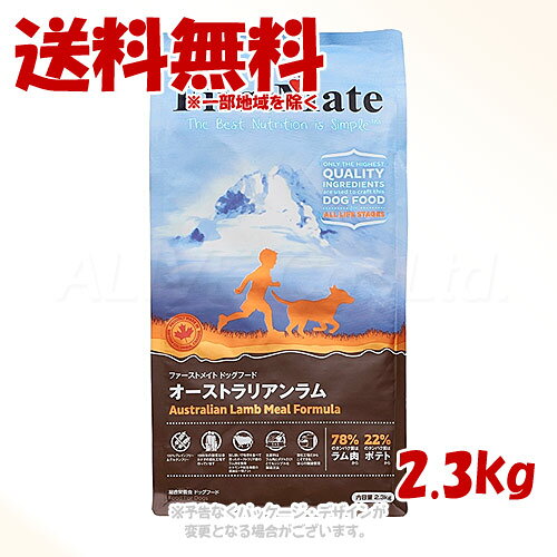 人が食べても安全な原材料を使ったペットフード! 商品の特長 シンプルこそ最高の栄養源 あまり多くの材料を使わない、シンプルな製造方法 ・動物性タンパク源にはオーストラリア産のラム肉だけを使用しています。 ・炭水化物源にはジャガイモだけを使用...