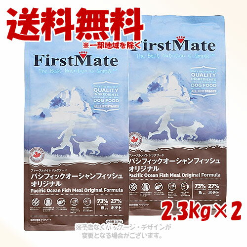 人が食べても安全な原材料を使ったペットフード! 商品の特長 シンプルこそ最高の栄養源 あまり多くの材料を使わない、シンプルな製造方法 ・動物性タンパク源には太平洋産の青魚だけを使用しています。 ・炭水化物源にはジャガイモだけを使用しています...
