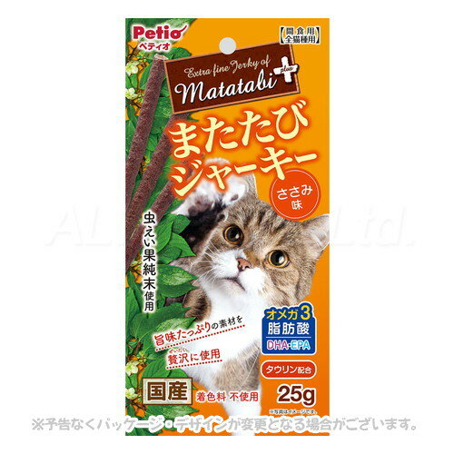 旨味たっぷりの素材を贅沢に使用したジャーキー！ 商品の特長 旨味たっぷりなまぐろ味ジャーキーにネコちゃんが大好きなまたたびを加えました。毎日のおやつタイムに！ コラーゲン配合で美味しく食べて皮膚・被毛の健康を保つ！ オメガ3必須脂肪酸DHA...